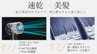【口コミ】ANLAN速乾ダブルケアドライヤーってどうなの？特徴(風量、重さ)・使い方 | kamisera